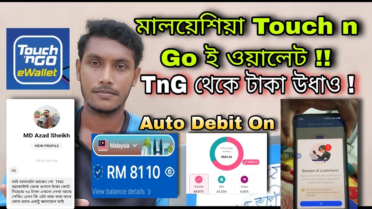 Touch n go ই ওয়ালেট অটো পেমেন্ট অফ করব কিভাবে!! How To Off Touch n Go ...