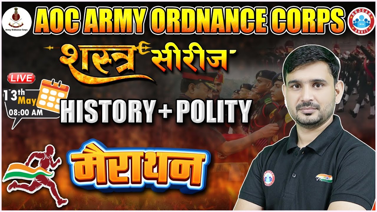 AOC Tradesman GS Marathon, AOC Polity Marathon, Army Ordnance Corps ...