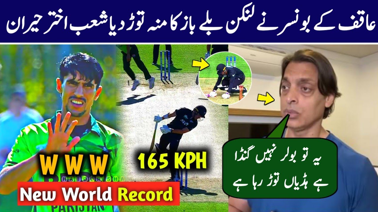 Akif Javed brilliant bowling against NZ | Akif Javed debut | Akif Javed ...