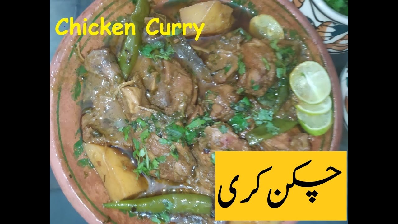 Chicken Curry || Aloo Chicken Recipe || How to Make Aloo Chicken Curry ...