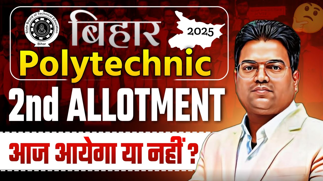 Bihar Polytechnic 2025 | bihar polytechnic counselling 2025 / bihar ...