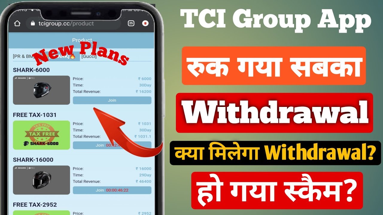 TCI Group App Withdrawal Problem Update | TCI Group App New Plans ...