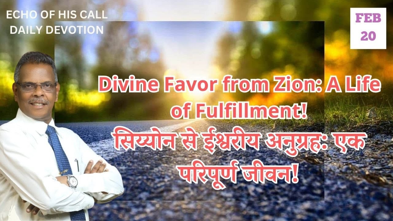 Divine Favor from Zion: A Life of Fulfillment! |20.02.25|ECHO OF HIS ...