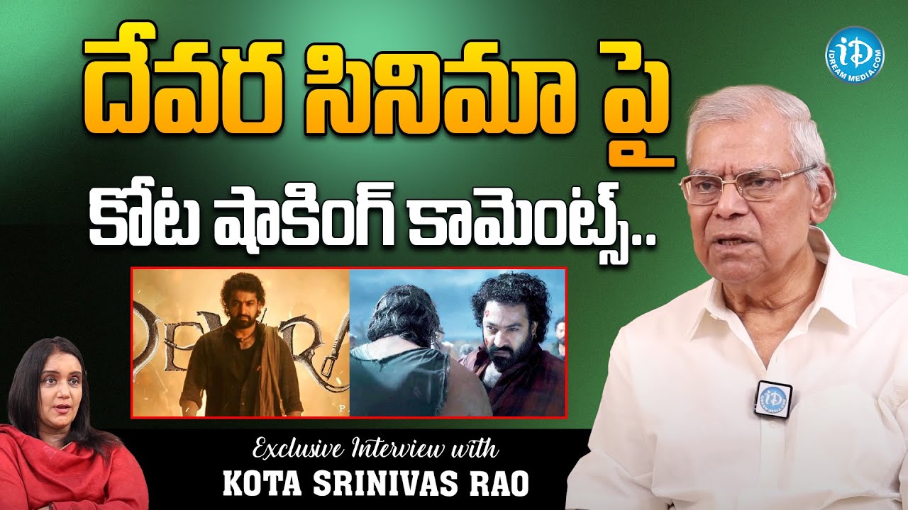 Kota Srinivas Rao shocking on NTR's Devara Movie | Kota Srinivasa Rao ...