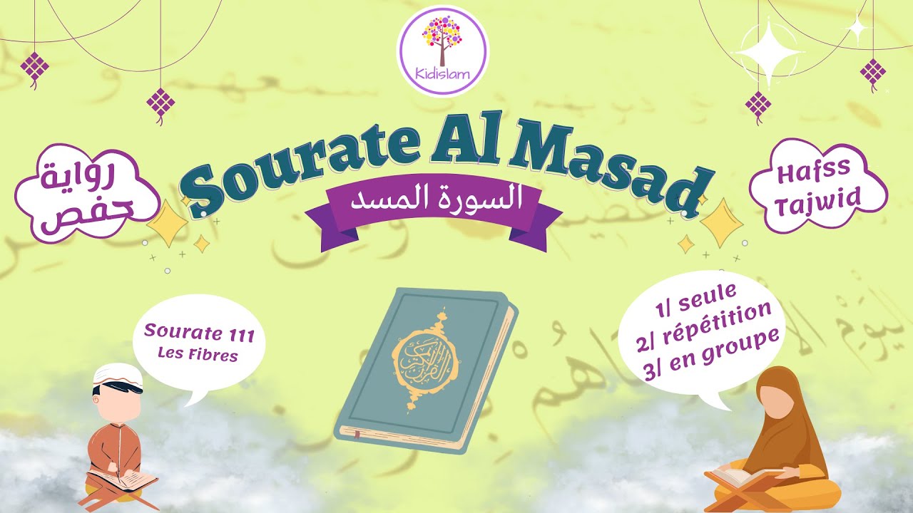 Apprendre sourate al Massad - YouTube