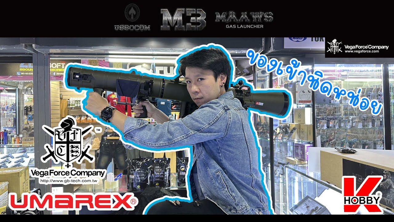 บีบีกัน งานไตหวัน WE VFC UMAREX - KHOBBY Megaplaza สะพานเหล็ก - YouTube