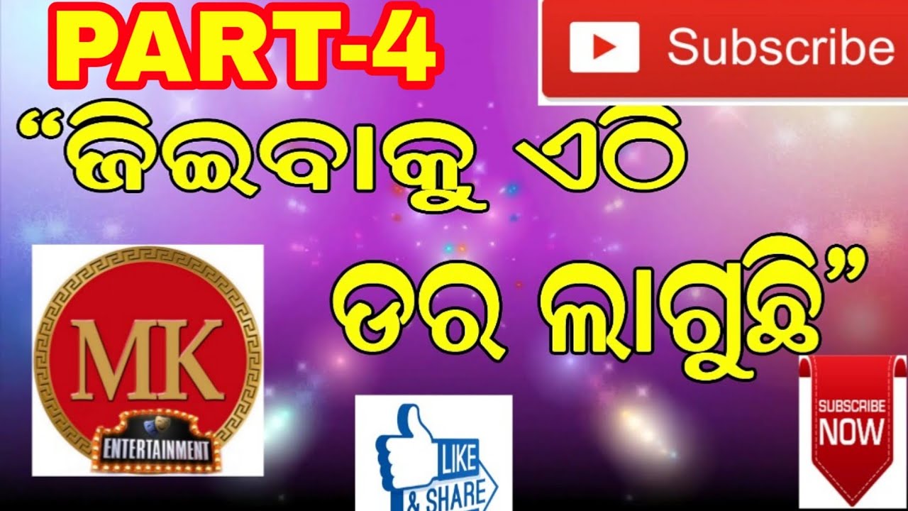 Full jatra Manikapur natak 2018 part 4 - YouTube