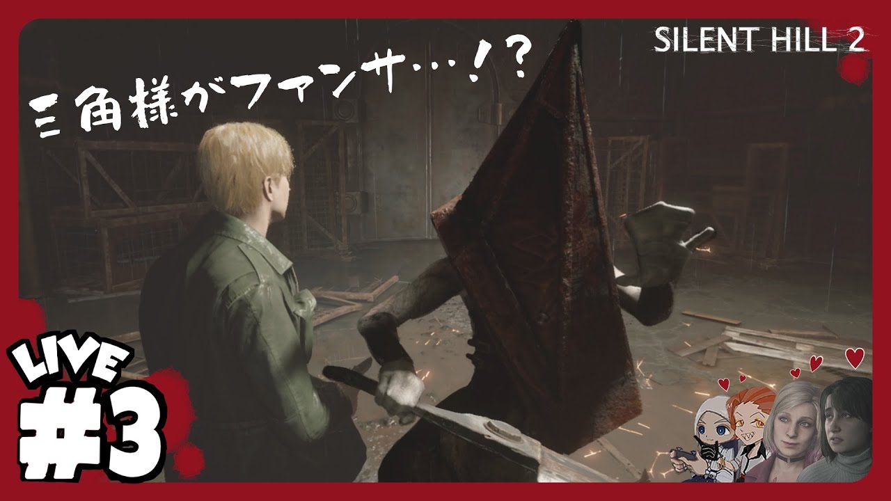 #3【見てて】 SILENT HILL2 【SamRag】 - YouTube