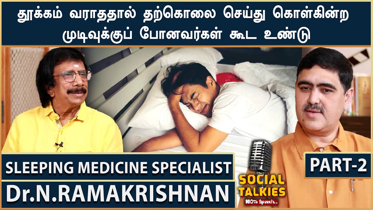 இரவு 9 மணிக்கு மேல் உடற் பயிற்சி செய்யலாமா?- Dr.N.Ramakrishnan | Part 2 ...