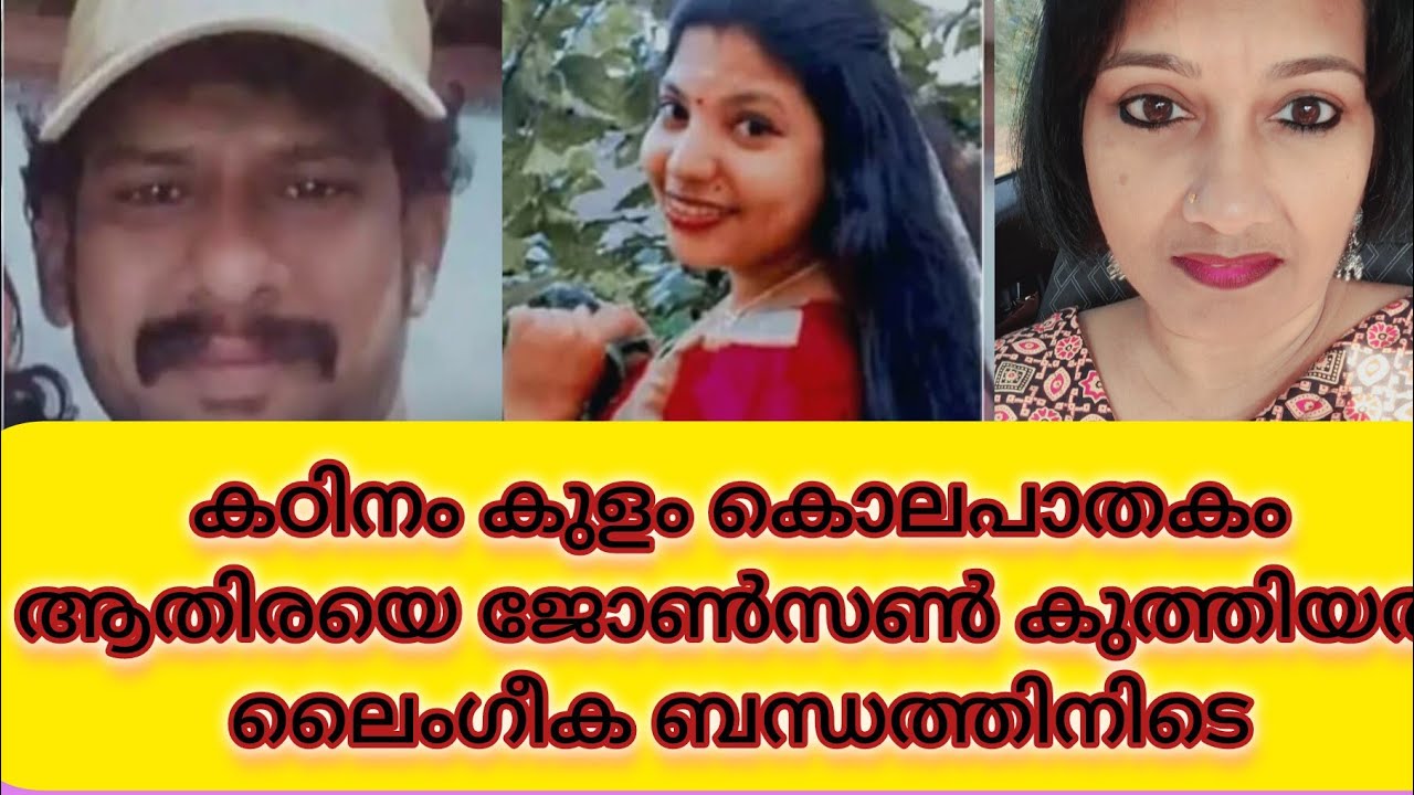 Athira menon - YouTube