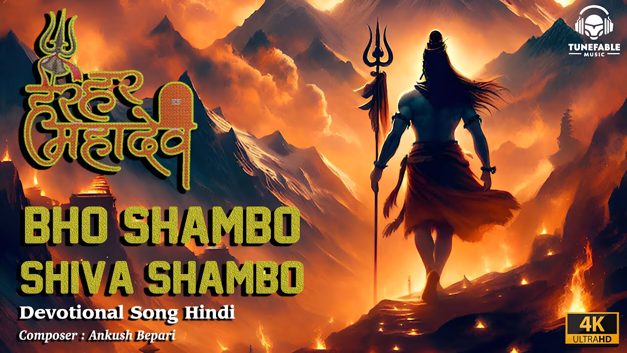 Bho Shambo Shiva Shambo | Shiv Bhajan | Devotional Song Hindi ...