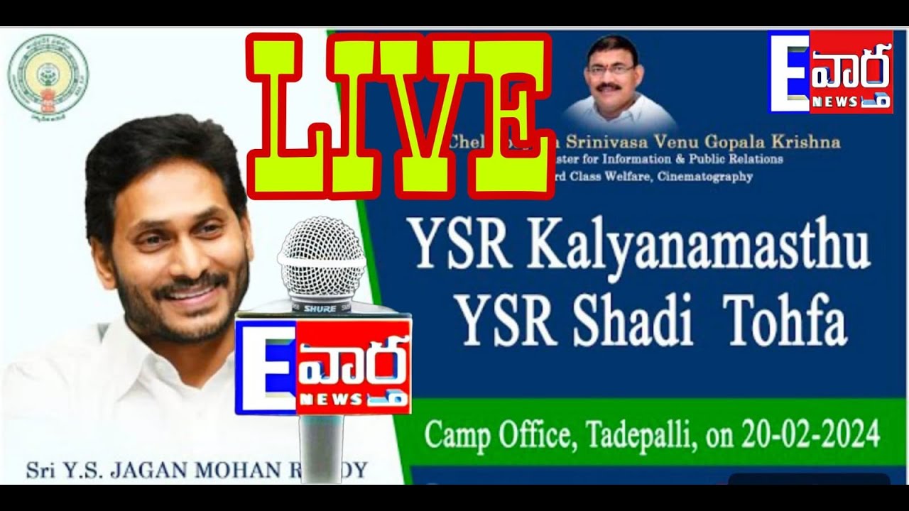 Distributing Financial Assistance under "YSR Kalyanamasthu" and "YSR ...