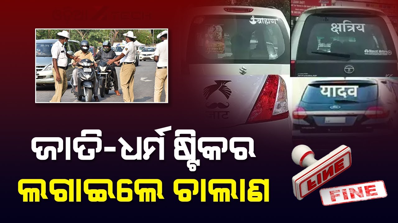 Caste & Religion Stickers On Vehicles? What Law Says About It, Penalty ...