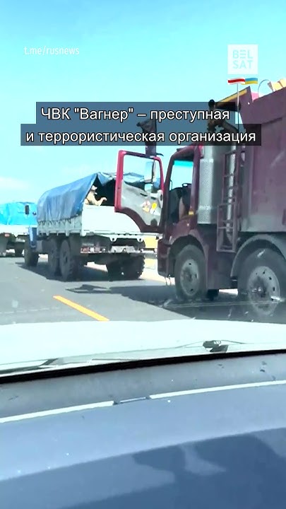 Колонну вагнеровцев заметили на пути в Москву #shorts - YouTube