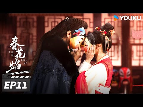 ENGSUB【FULL】春花焰 Kill Me Love Me EP11 | 刘学义吴谨言双强复仇宿命纠葛 | 刘学义/吴谨言/毕雯珺/赵小棠 | 古装爱情片 | 优酷华语剧场