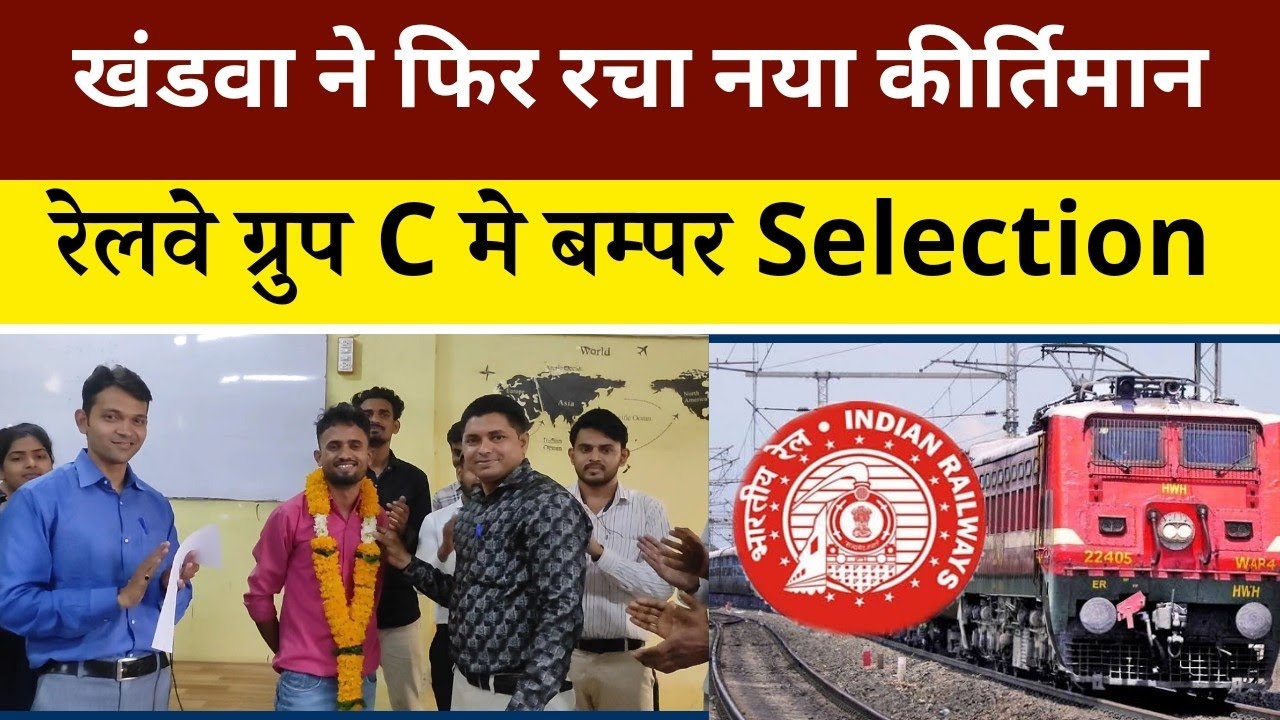 Group C Selection ll एक और विदाई ll Group D Joining Latter ll Group D ...
