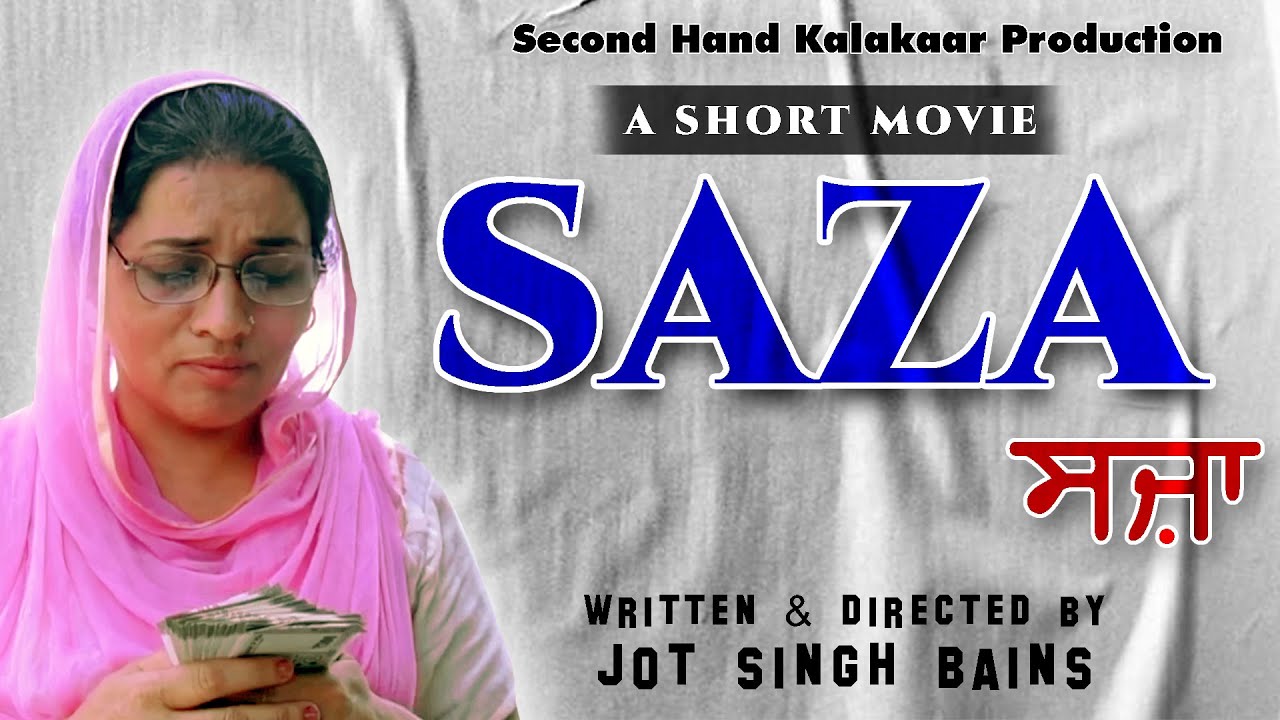 ਸਜ਼ਾ SAZA | PUNJABI SHORT MOVIE | JOT SINGH BAINS | PARMINDER GILL ...