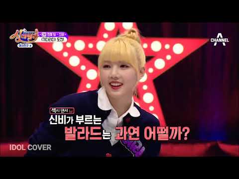 SINB SINGING WAITING BY YOUNHA