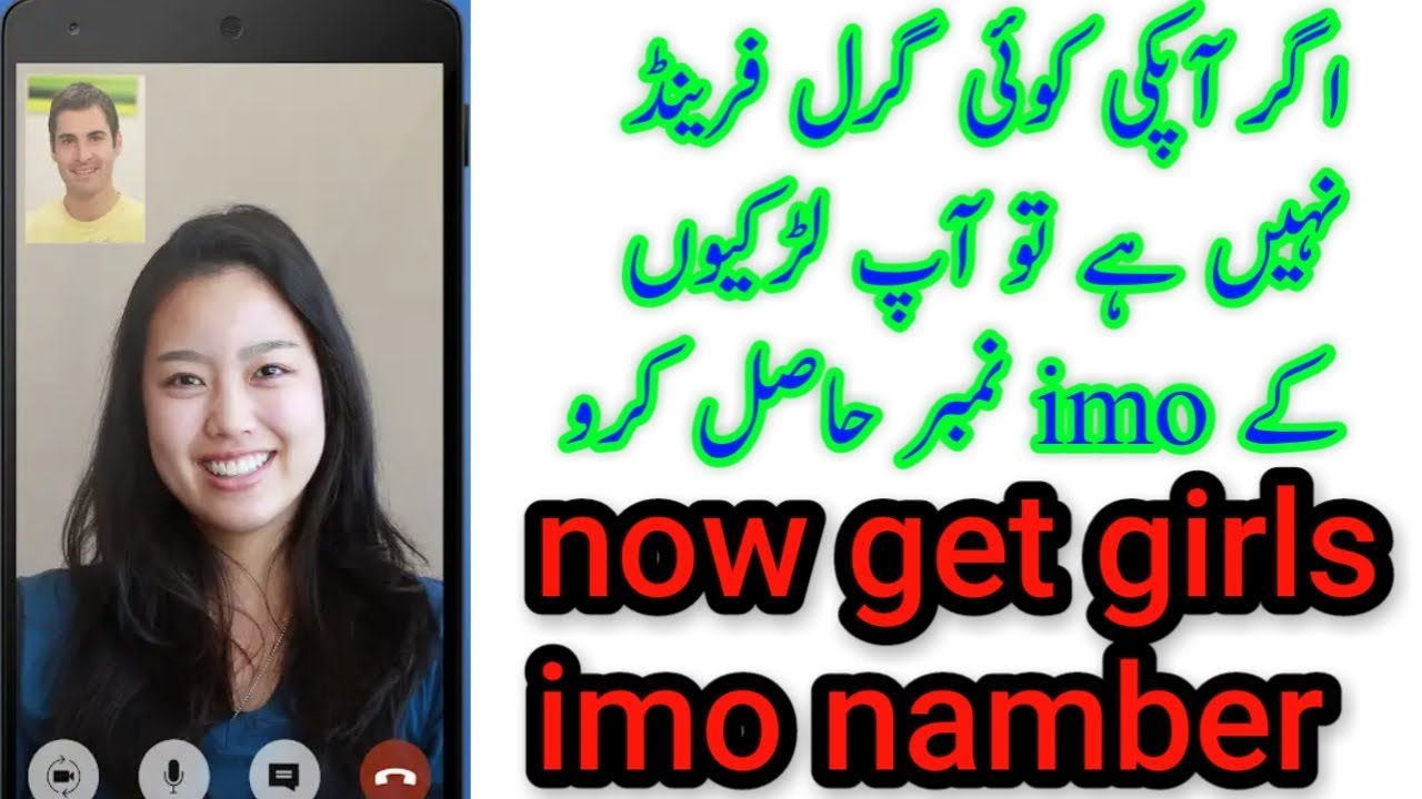 IMO Search Unlimited Girls Number Friends imo Number Hindi/Urdu 2018 ...