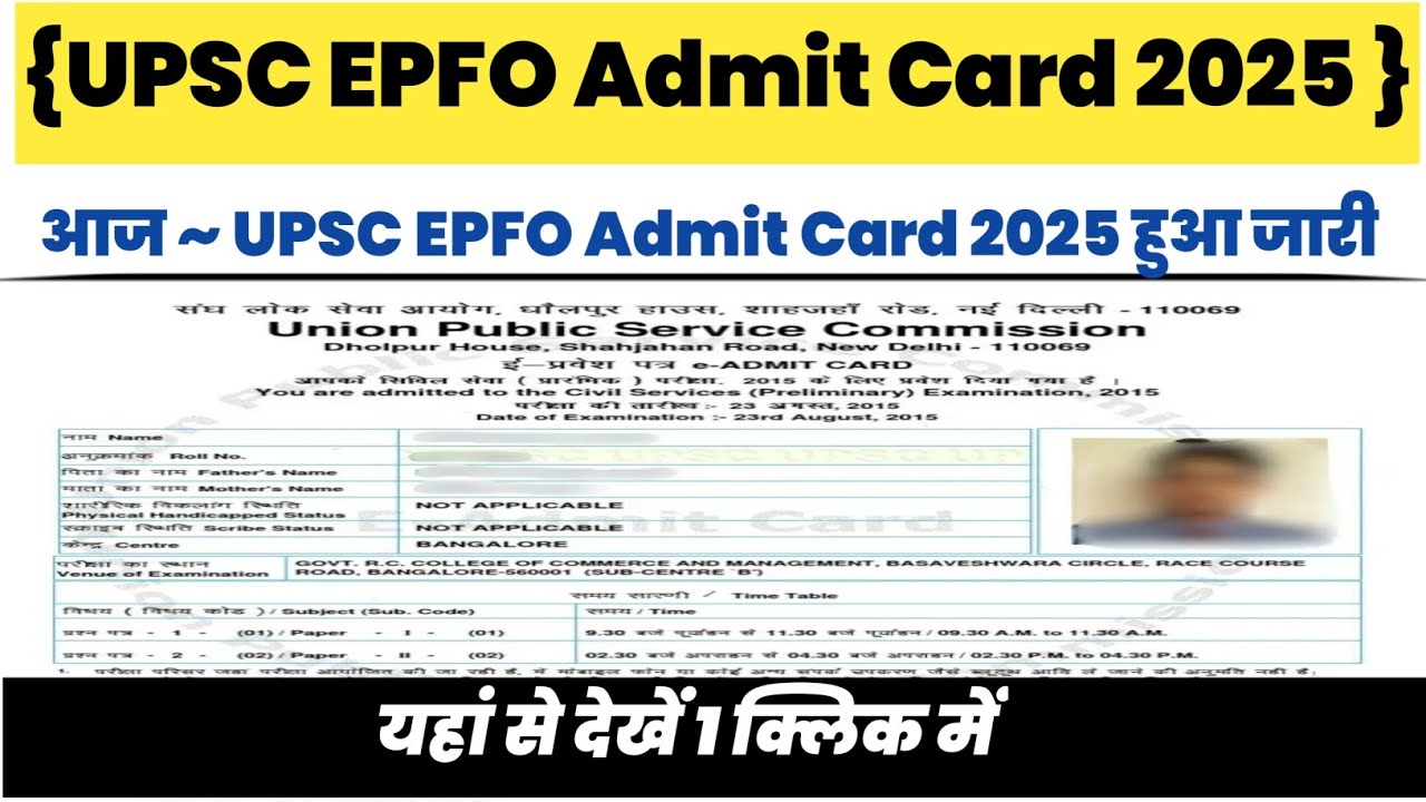 UPSC EPFO Admit Card 2025 OUT 🔴 how To Check Upsc Epfo Admit Card 2025 ...