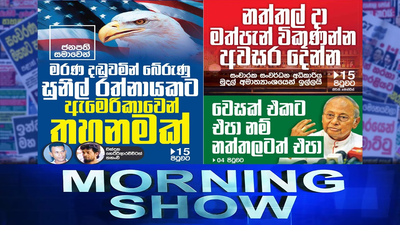 Siyatha Morning Show | 13 - 12 - 2021 | Siyatha TV - YouTube