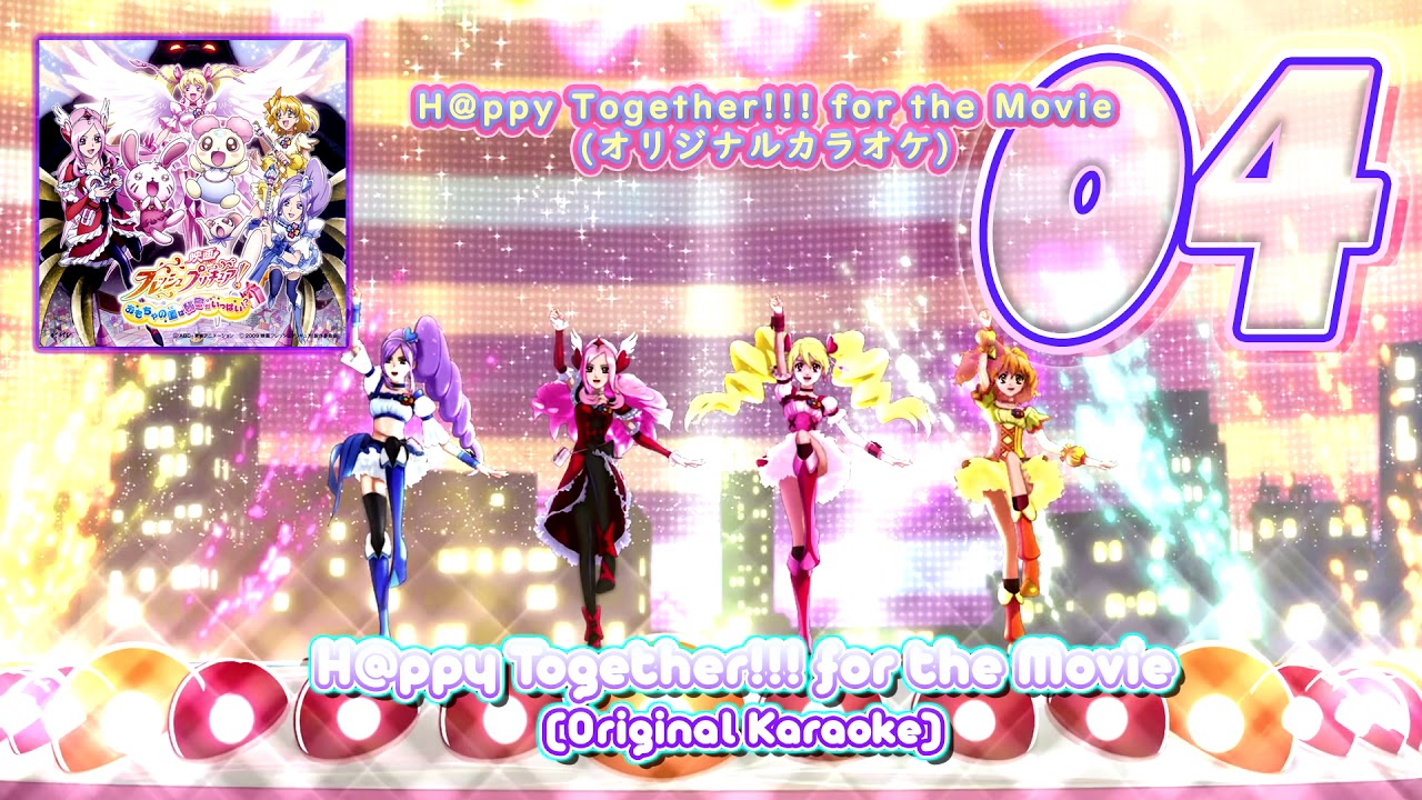 Fresh Precure! The Movie Theme Single Track 04 - YouTube