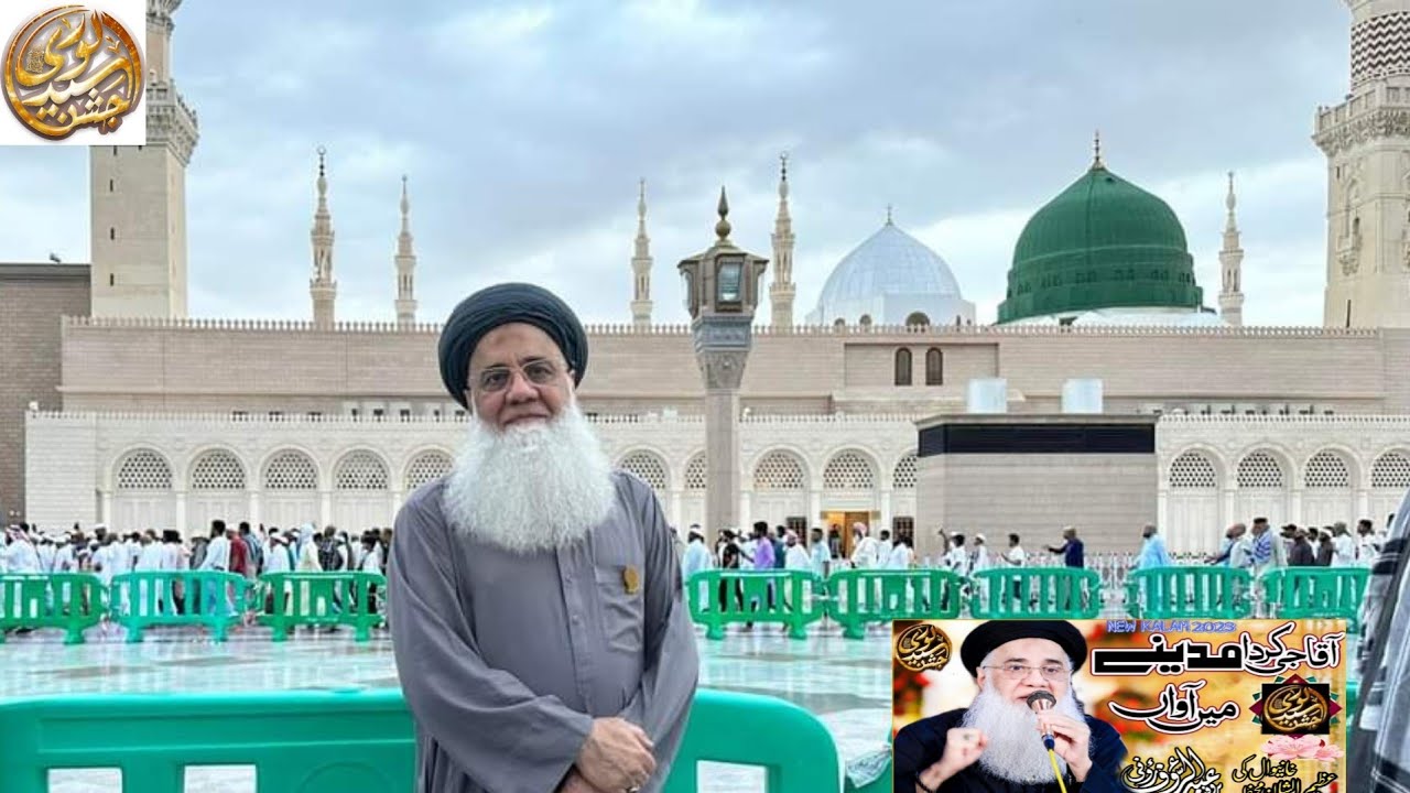 Sohnayan Meriyan Sun le Sadawan-Naat Sharif- Syed-ul-Wara- Abdul Rauf ...
