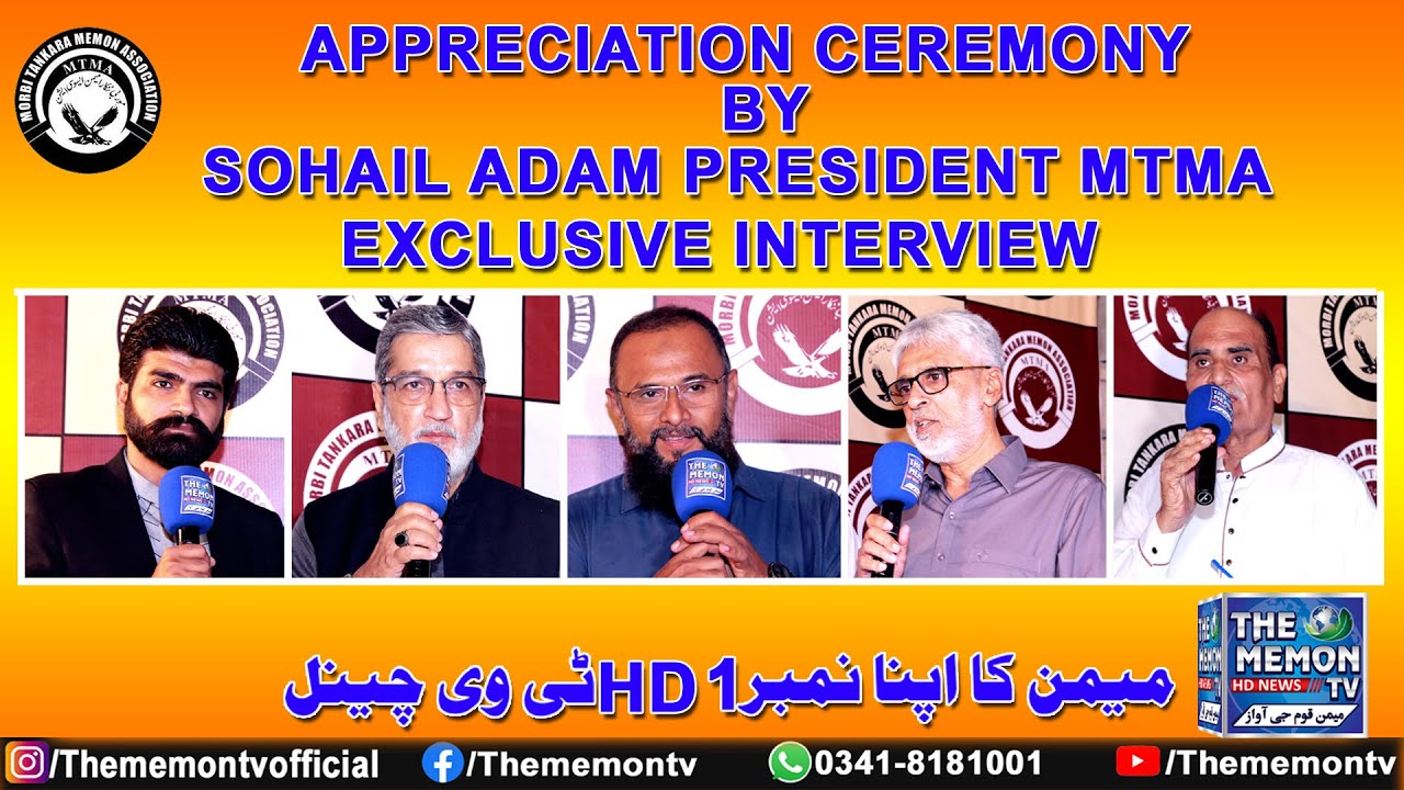 Exclusive Interview Sohail Adam President Morbi Tankara Memon ...
