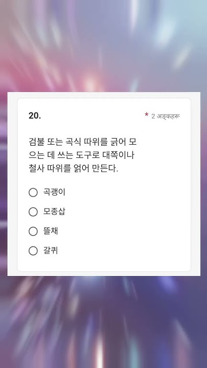 Eps Topik Test Reading Old Question 읽기 မေးခွန်းဟောင်း Youtube
