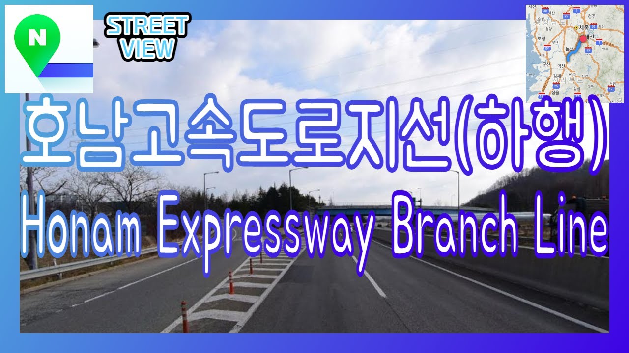 호남고속도로지선(하행) 네이버맵 주행영상 Honam Expressway Branch Line Streetview - YouTube