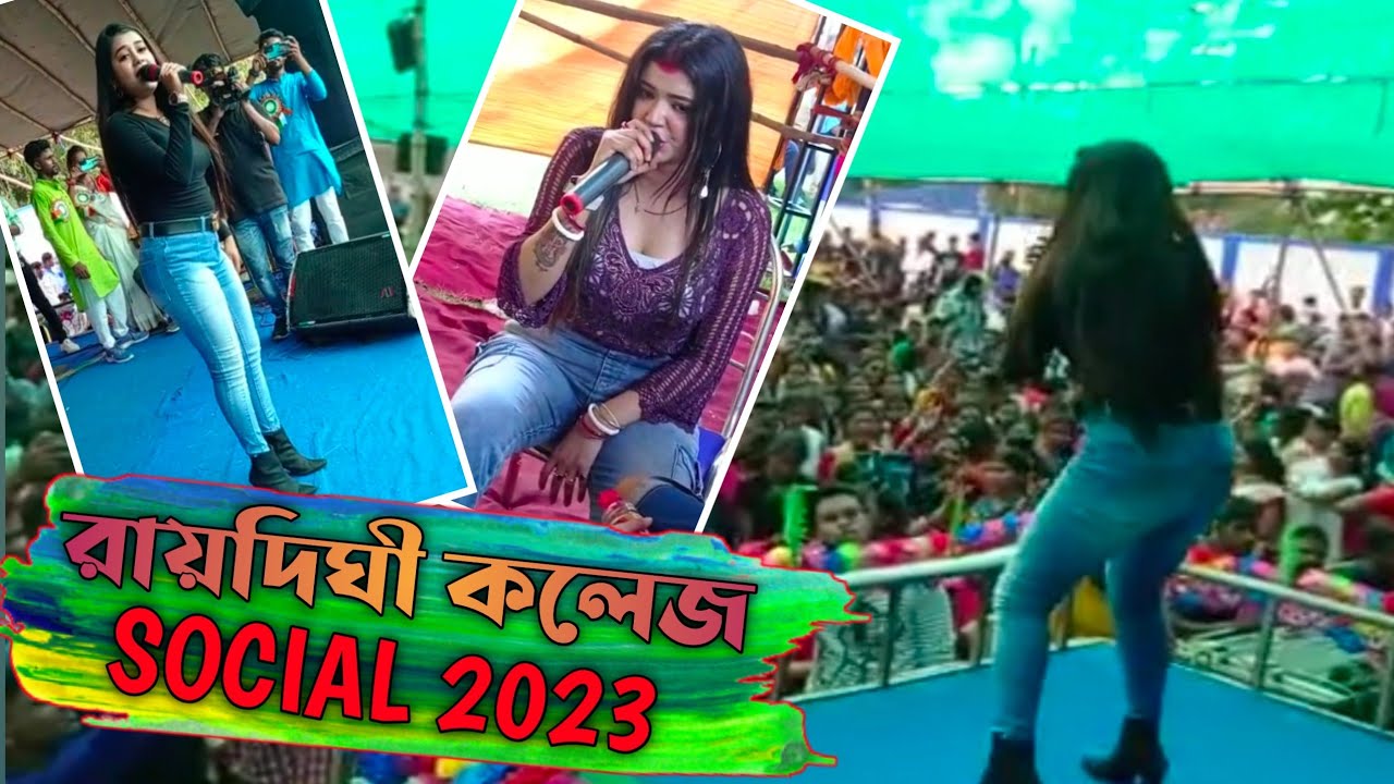 Raidighi College Programme|| Ami Sanjit || রায়দিঘী কলেজ সোশ্যাল || # ...