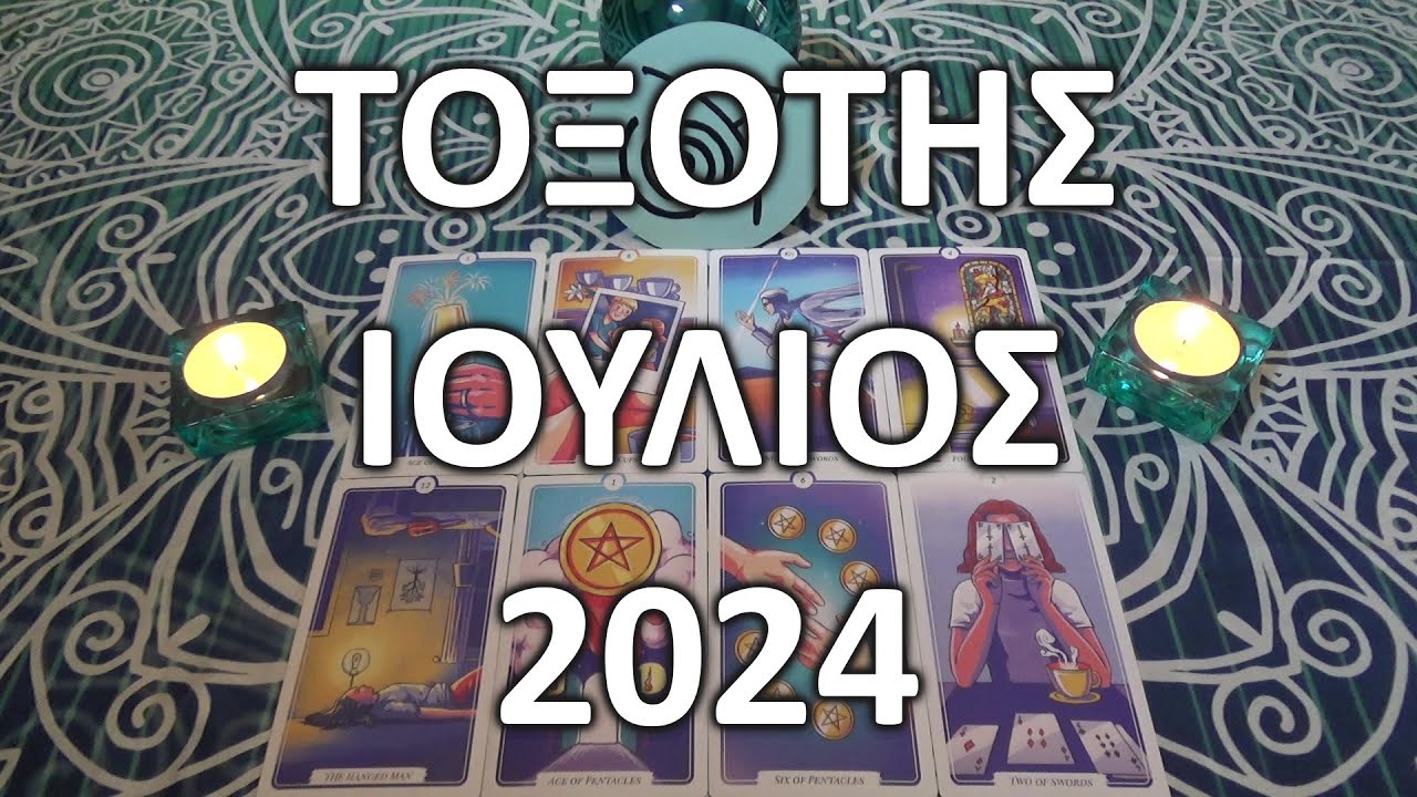 ♐️ ΤΟΞΟΤΗΣ - Συναισθηματικες και πρακτικες ευκαιριες! ️💰 Ολα στην ...