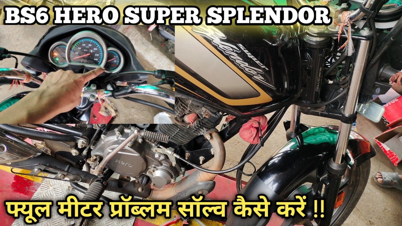 BS6 Hero super Splendor fuel metre problem, मोटरसाइकिल का पेट्रोल वाला ...
