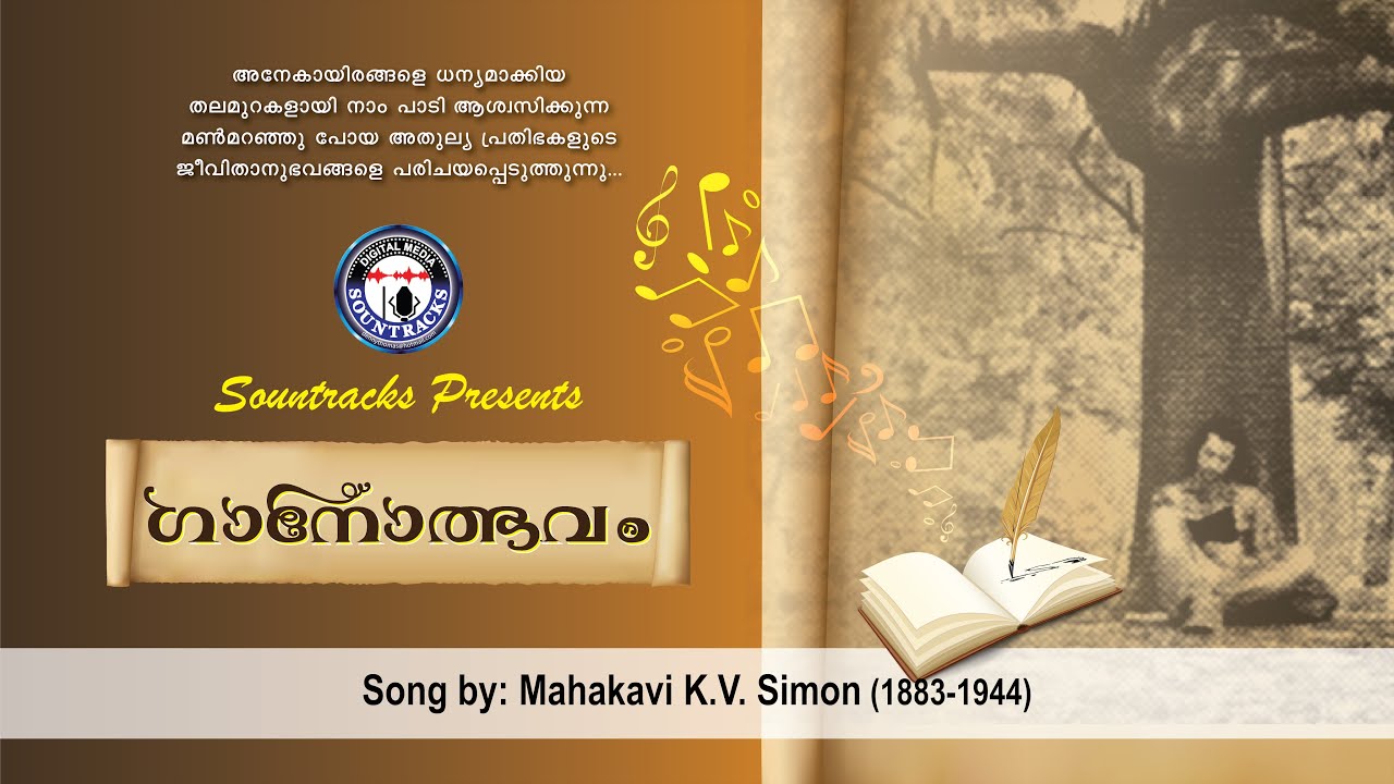 Daivathil Njan Kandoru By: Mahakavi K.V Simon - YouTube