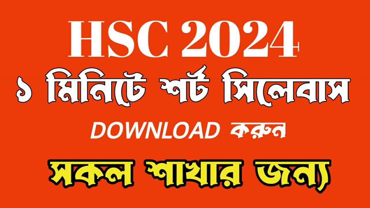 hsc short syllabus 2024//kivaby hsc short syllabus 2024 pdf download ...