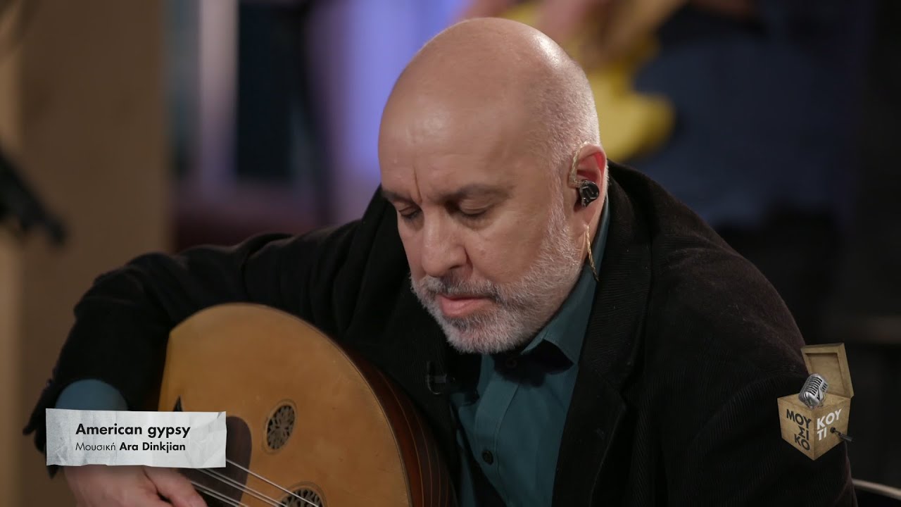 "American gypsy" στο Μουσικό κουτί | 17/05/23 | ΕΡΤ - YouTube