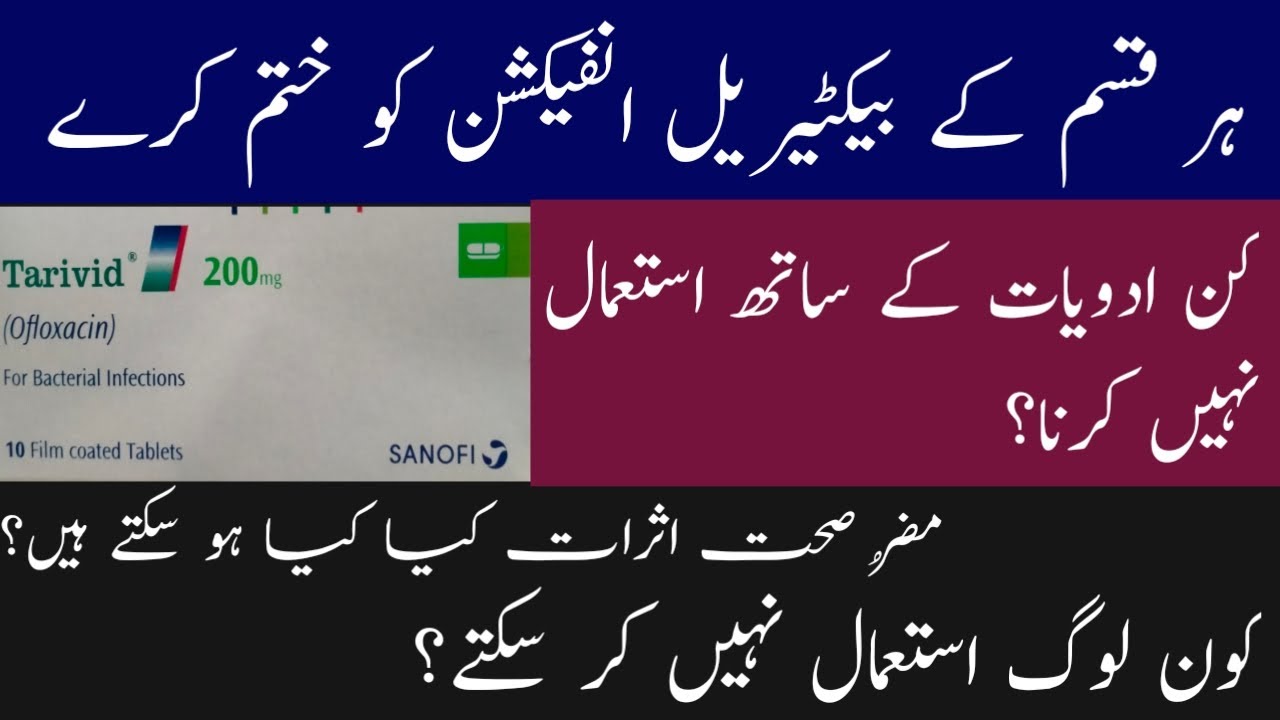 tarivid tablet 200 mg in urdu | tarivid tablet | tarivid 200mg ...