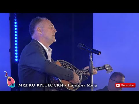 МИРКО ВРЕТЕОСКИ  - Најмила Моја (Фолк Вечер 2021)