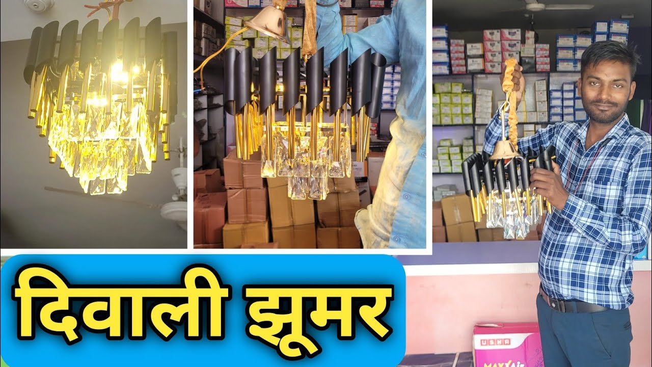 room jumar अपने से झूमर को कैसे सेटअप करें - YouTube