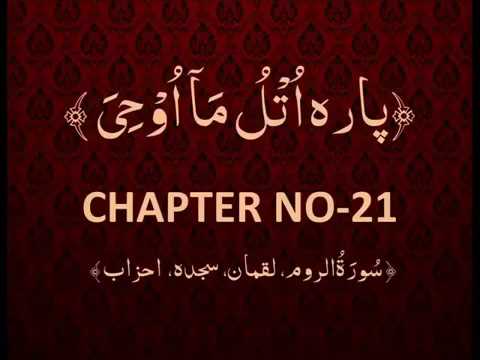 QURAN PARA 21 UTHLU MAA OUHIYA Complete Saud Ash Shuraim - YouTube