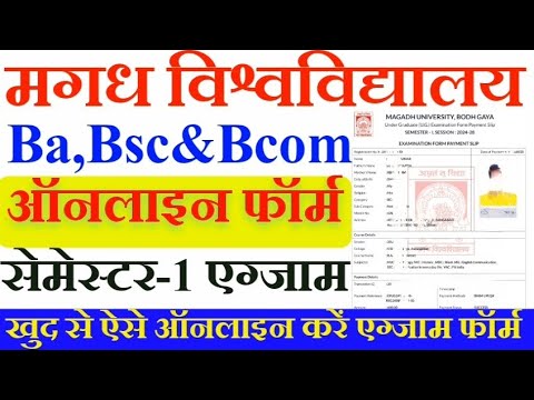 Magadh University 1st semester Exam form online kaise kare 2024-28 ...