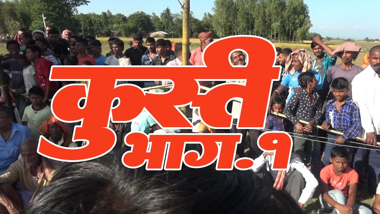 India VS Nepal Dangal Kushti Pehlwani Part 1 #dangal #wrestling ...
