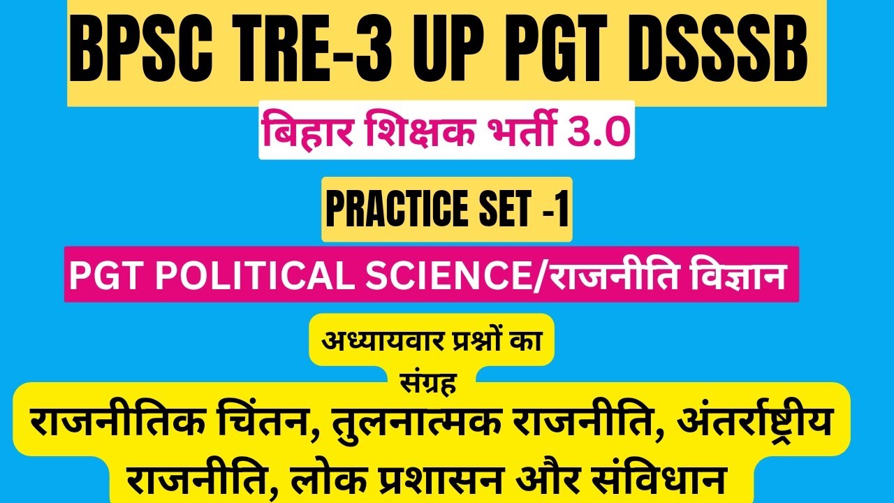 BPSC TRE-3 PGT POLITICAL SCIENCE PRACTICE SET–1 UP PGT TGT DSSSB ...