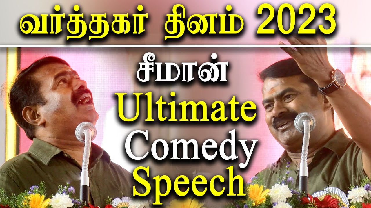 Seeman latest speech on traders day 2023 - Seeman Best comedy speech ...