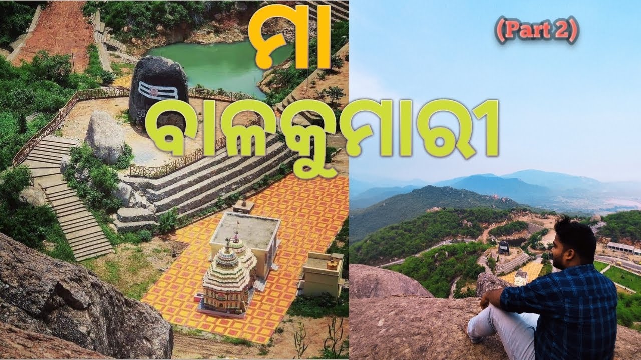 Maa Balakumari temple// Balakumari temple Chikiti//part 2// ବାଳକୁମାରୀ ...