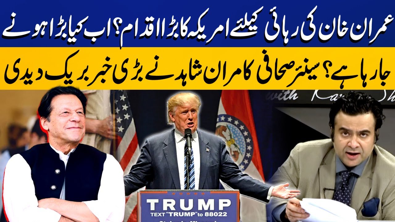 Pakistan Democratic Act Bill in American Congress | Senior Journalist ...