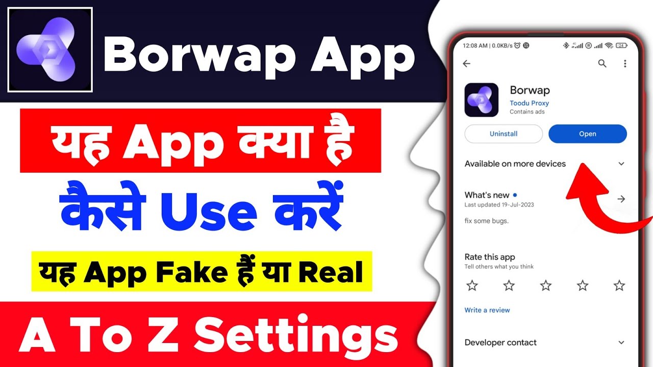Borwap App kaise use kare | How to use Borwap App | Borwap App kaise ...