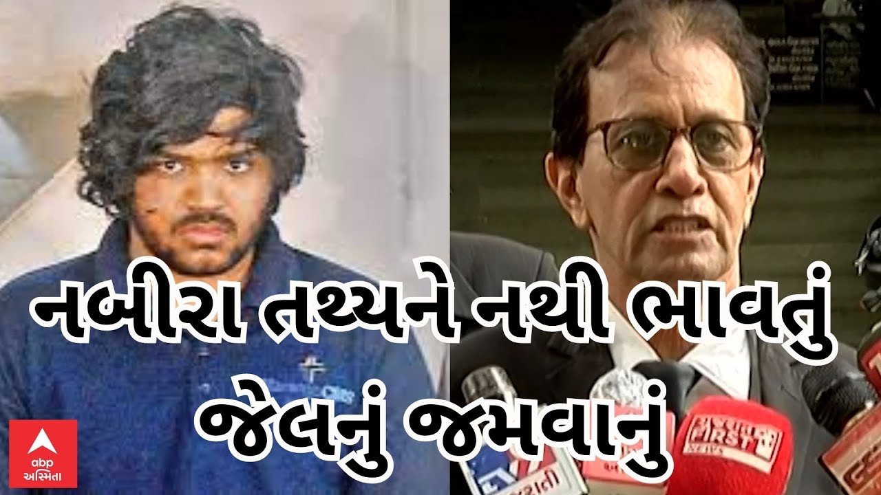 Iscon Accident Case| નબીરાને નથી ભાવતું જેલનું જમવાનું, જાણો અરજીમાં ...