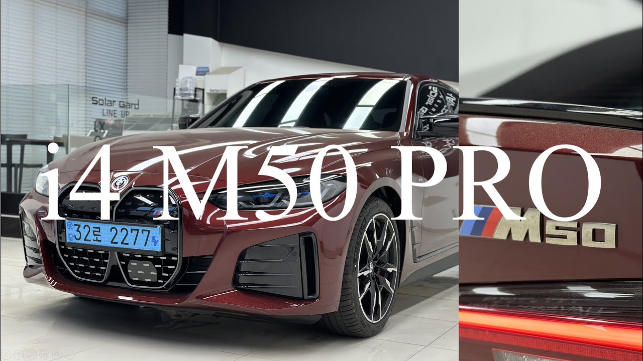 BMW i4 M50 PRO / 내 차에 올라타 니 오빠 차보다 더 잘나가지 - YouTube