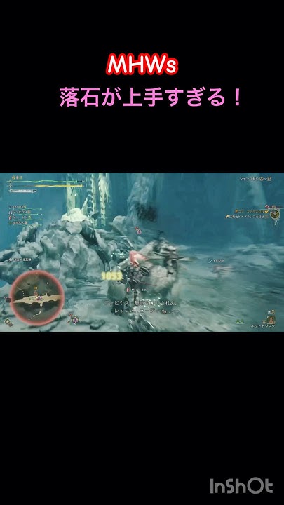 【MHWs】落石 #shorts - YouTube